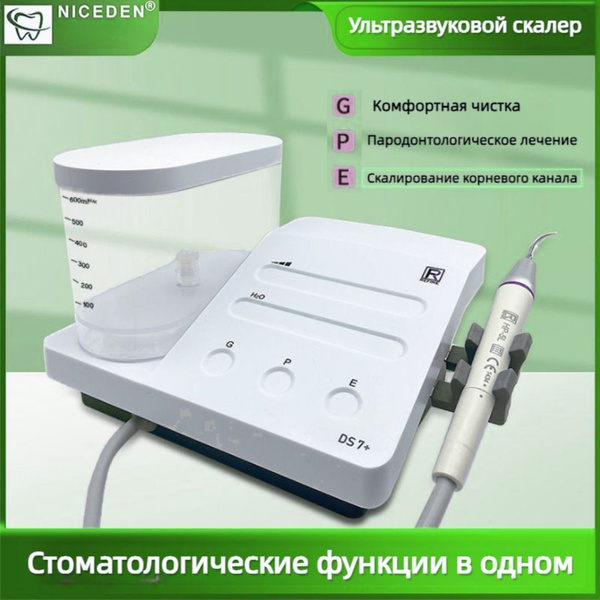 Стоматологический ультразвуковой скалер, медицинское оборудование для ...