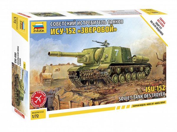 Сборная модель ИСУ-152 (1/72) - купить с доставкой по выгодным ценам в ...