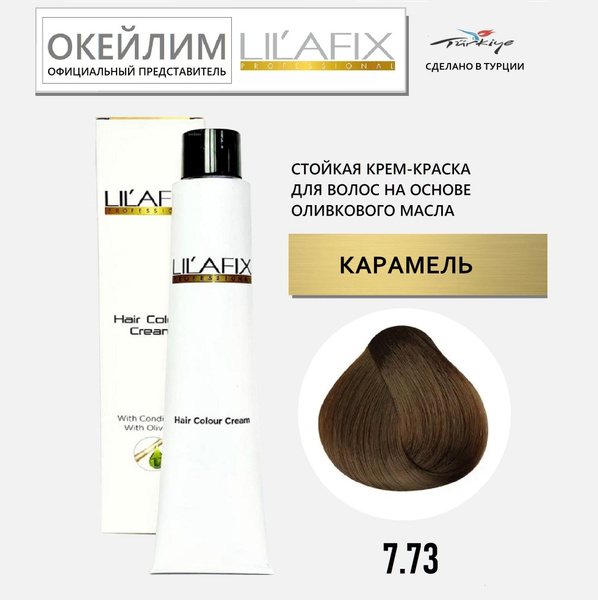LILAFIX PROFESSIONAL PREMIUM Краска для волос, 100 мл купить на OZON по ...
