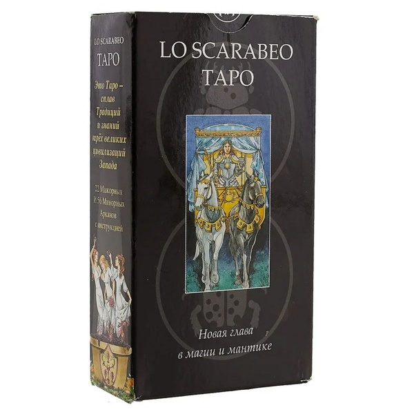Таро Lo Scarabeo - купить с доставкой по выгодным ценам в интернет ...