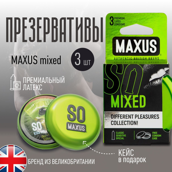 Презервативы микс набор MAXUS MIXED, гладкие, ультратонкие, с точечно-ребристой структурой, кейс ...