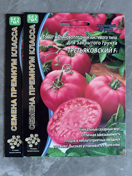 Томаты ТОМАТ ТРЕТЬЯКОВСКИЙ - купить по выгодным ценам в интернет ...