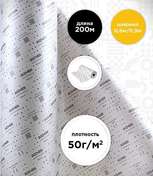 Маскирующая бумага, плотность 50 г/м 0,9х200м, 803920/50, Boomer ...