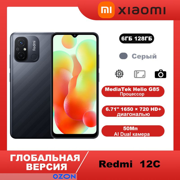 Характеристики Xiaomi Смартфон Redmi 12C 4G Global Global 6/128 ГБ ...