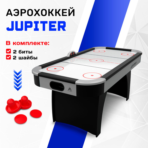 Игровой стол - аэрохоккей DFC JUPITER - купить с доставкой по выгодным ценам в интернет-магазине ...