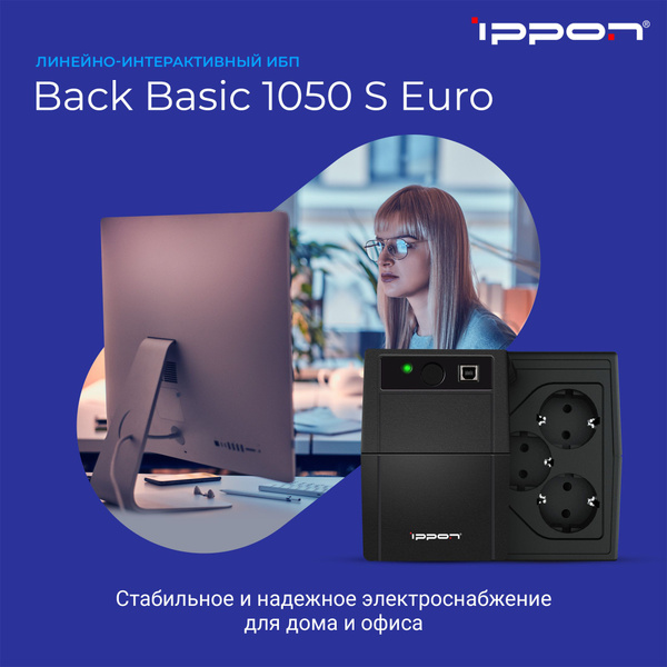 ИБП Линейно-интерактивный (Smart UPS) Ippon 1373878, 1050 В·А купить по выгодной цене в интернет ...