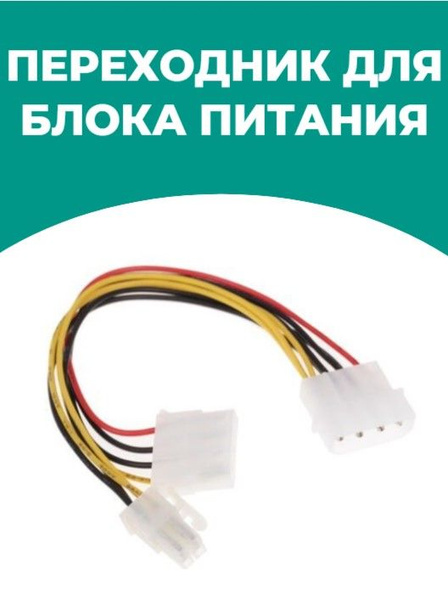Кабель Нет Cablexpert Кабели питания для ПК - купить по низкой цене в ...