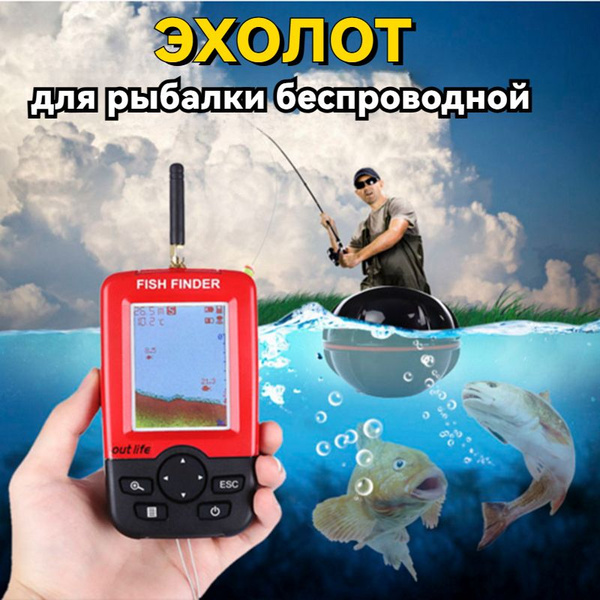 Эхолот для рыбалки Практик беспроводной эхолокатор с цветным экраном ...