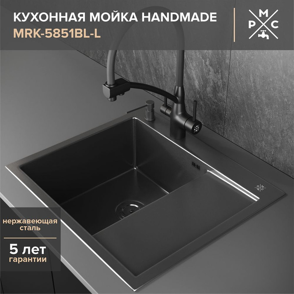 Мойка для кухни, РМС MRK-5851BL-L, нержавеющая сталь, с правым крылом ...