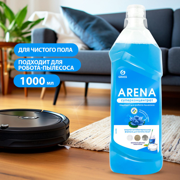 GRASS/ Средство для мытья пола "Arena Водная лилия" с полирующим ...