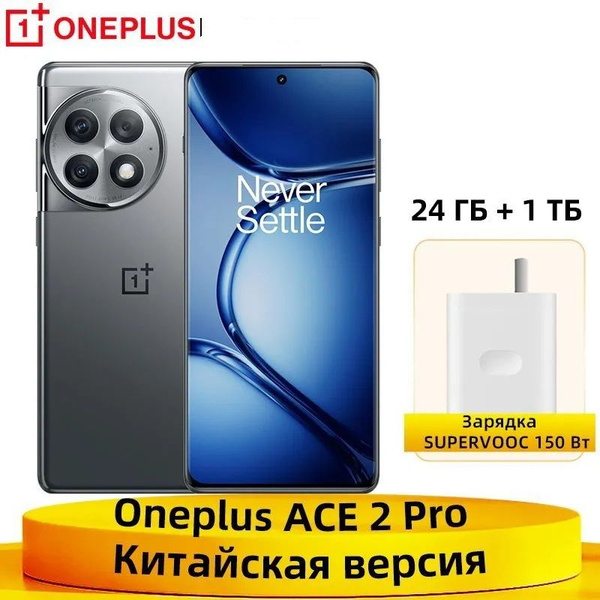 Смартфон OnePlus Ace 2 Pro 5G NFC Snapdragon 8 Gen 2 Восьмиядерный аккумулятор емкостью 5000 мАч ...