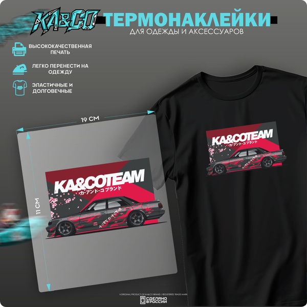 Термонаклейка на одежду Laurel Animal Style Livery - купить с доставкой ...
