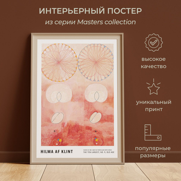 Постер idee fixe Арт The ten largest, No 9, 70 50 купить c доставкой на ...