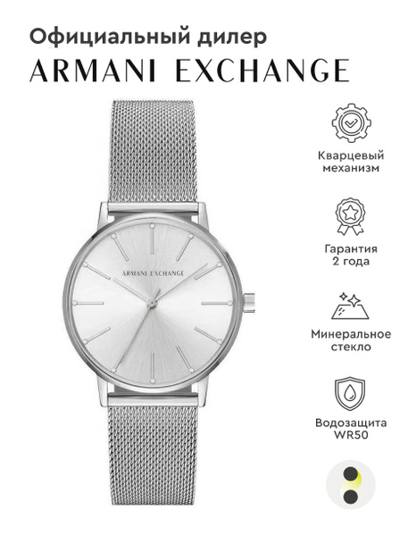 Женские наручные часы Armani Exchange Lola AX5535 - купить с доставкой ...
