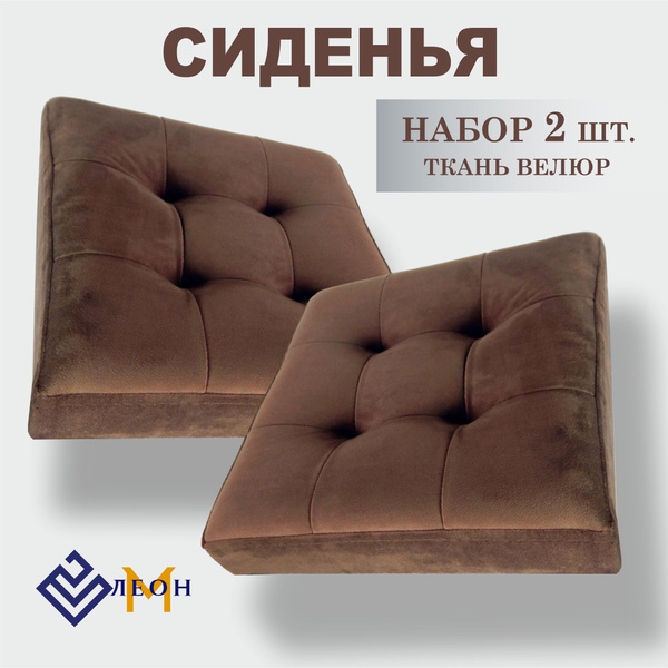 Сиденье мягкое для табурета, стула - купить по выгодной цене в интернет ...
