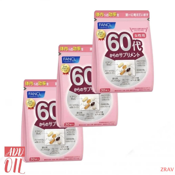 Fancl Комплекс для женщин 60+ лет, 30 пакетиков, Япония купить на OZON ...