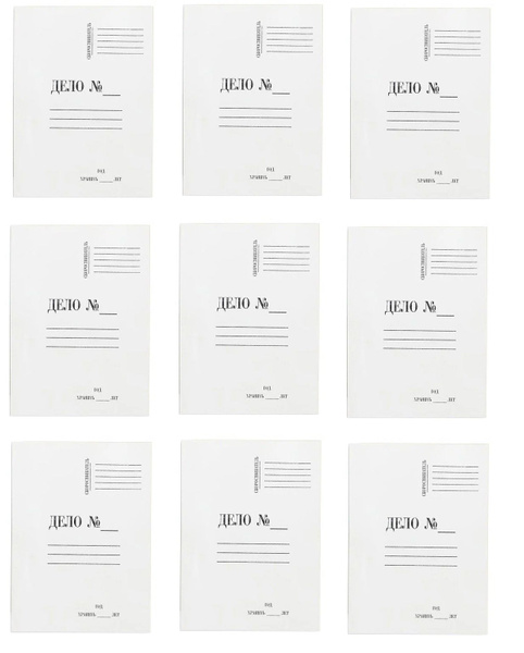 Папка архивная Attache A4 (21 × 29.7 см), 9 шт. - купить с доставкой по выгодным ценам в ...