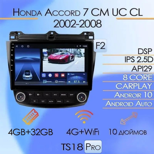 Штатная магнитола TS18 Pro/4+32GB/ Honda Accord 7 F2/ Хонда Аккорд 7 ...