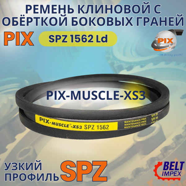 PIX-MUSCLE-XS3 Ремень клиновой усиленный/SPZ 1562 Ld/Узкое сечение ...