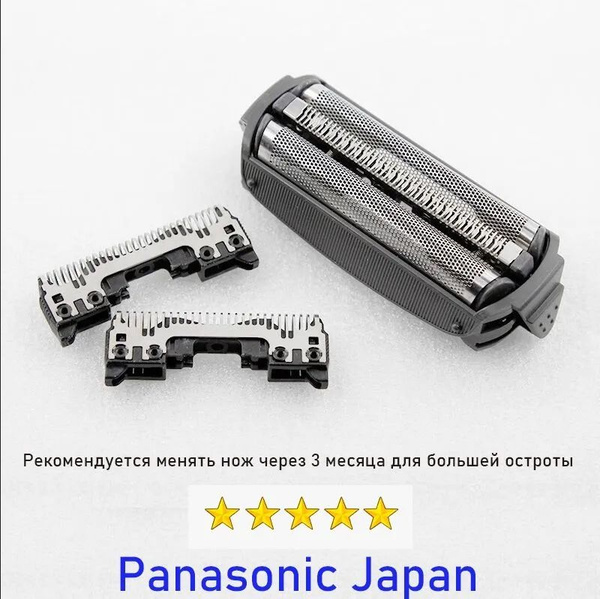 Panasonic WES9012Y1361 Решетка и режущий блок - купить с доставкой по ...
