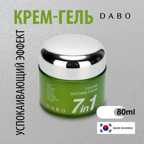 DABO Освежающий крем-гель с успокаивающим эффектом, 80мл, DABO - купить ...