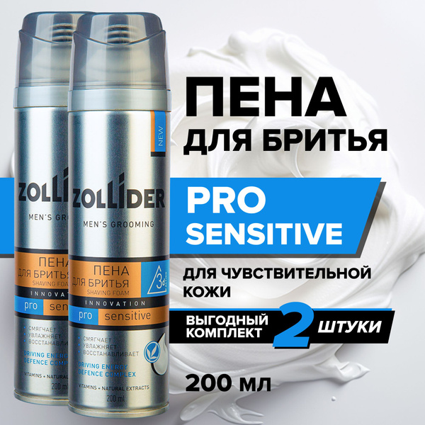Пена для бритья Zollider Pro Sensitive с алое вера и витаминами, для ...