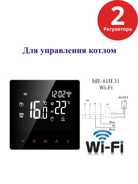 Терморегулятор/термостат Для радиаторного отопления, Для электрического ...