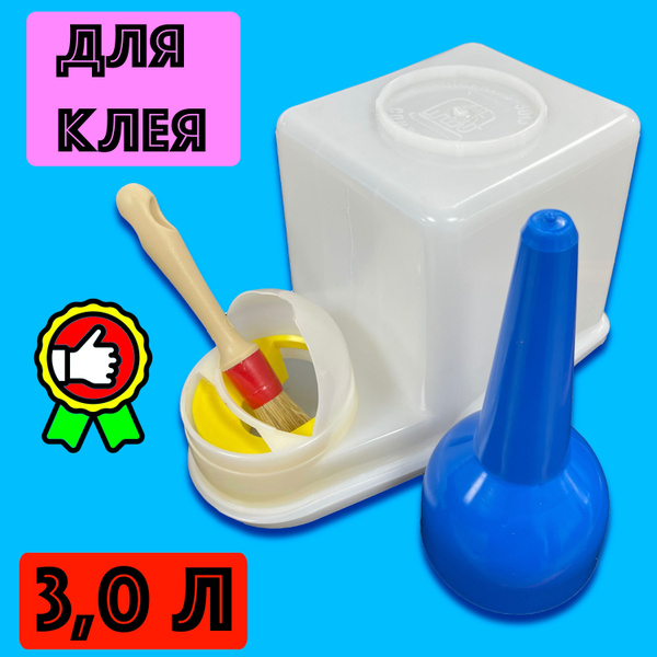Контейнер для клея с кисточкой Gigant 3,0 л - купить с доставкой по ...