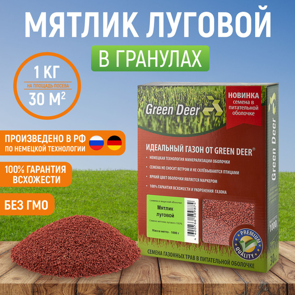 Различные травы Green Deer мятлик луговой в гранулах_1 - купить по ...
