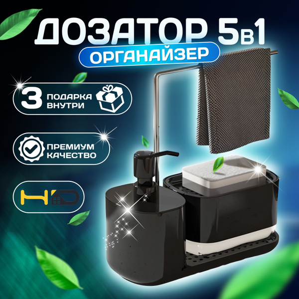 Диспенсер для моющего средства на кухню, диспенсер для мыла - купить с ...