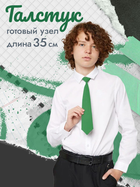 Галстук Full Pockets - купить по выгодной цене в интернет-магазине OZON ...