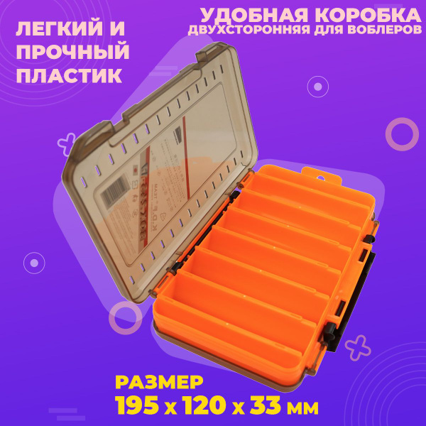 Коробка рыболовная, органайзер для рыбалки, для воблеров, блесен KDF ...