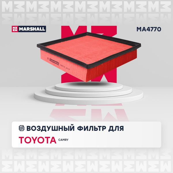 Фильтр воздушный MARSHALL 762055 - купить по выгодным ценам в интернет ...