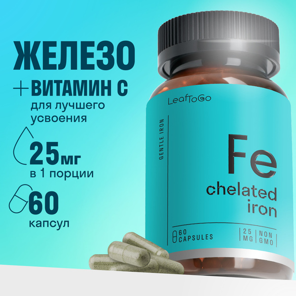 LeafToGo, Железо хелат + Витамин C / Iron + Vitamin C 25 мг для сердца ...