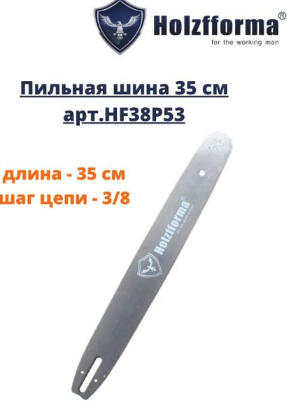 Шина для бензопилы 38P4 купить по выгодной цене в интернет-магазине ...
