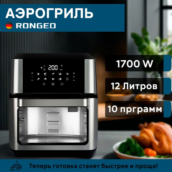 Аэрогриль ANYIJMO RONGEO 12 литров, 10 программ, сенсорное управление ...