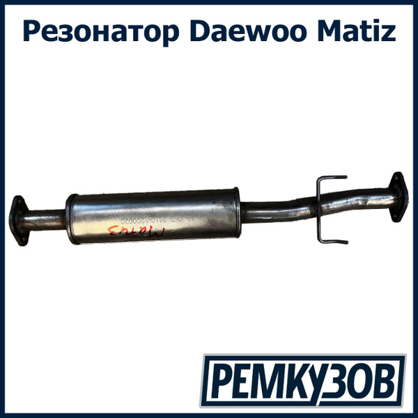 Резонатор Daewoo Matiz (Дэу Матиз) - купить по низкой цене в интернет ...