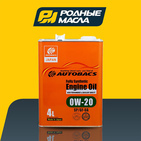 Масло моторное Autobacs 0W-20 Синтетическое - купить в интернет ...