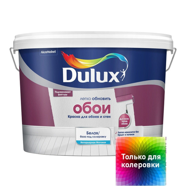 Вопросы и ответы о Краска для стен и обоев водно-дисперсионная Dulux ...