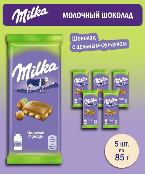 Шоколад Milka молочный Цельный фундук, 85 г - 5 шт - купить с доставкой ...