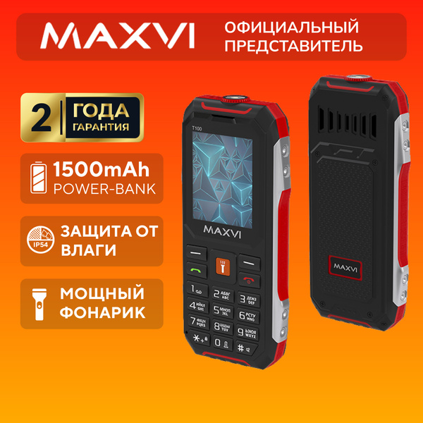 Мобильный телефон Maxvi T100, красный - купить по выгодной цене в ...