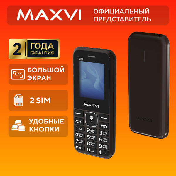 Мобильный телефон Maxvi C30, коричневый - купить по выгодной цене в интернет-магазине OZON ...