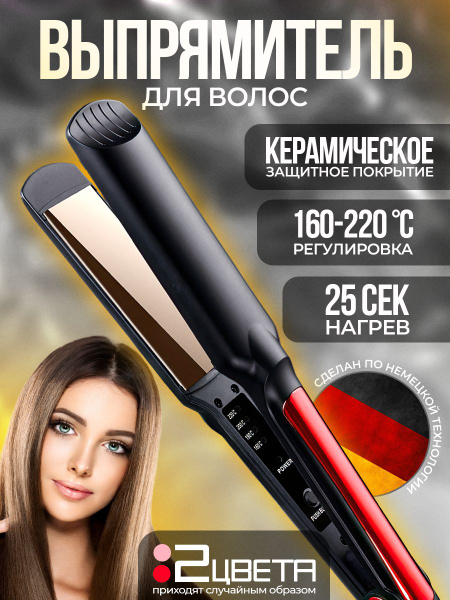 Выпрямитель для волос профессиональная парикмахерская техника ...