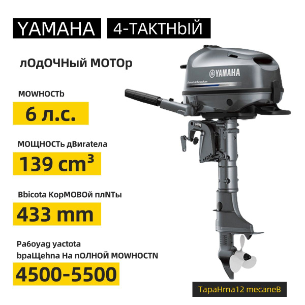 Лодочный мотор 6л.с. 4-тактный YAMAHA - купить по выгодной цене в ...