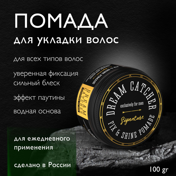 Помада для укладки волос DREAM CATCHER Fix & Shine Pomade сильная ...