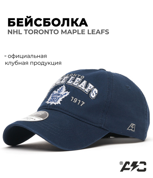 Бейсболка Atributika & Club Toronto Maple Leafs купить на OZON по низкой цене (1809697026)