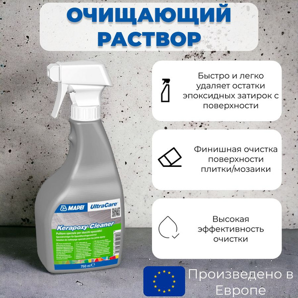Очиститель строительный Mapei купить по низкой цене в интернет-магазине ...