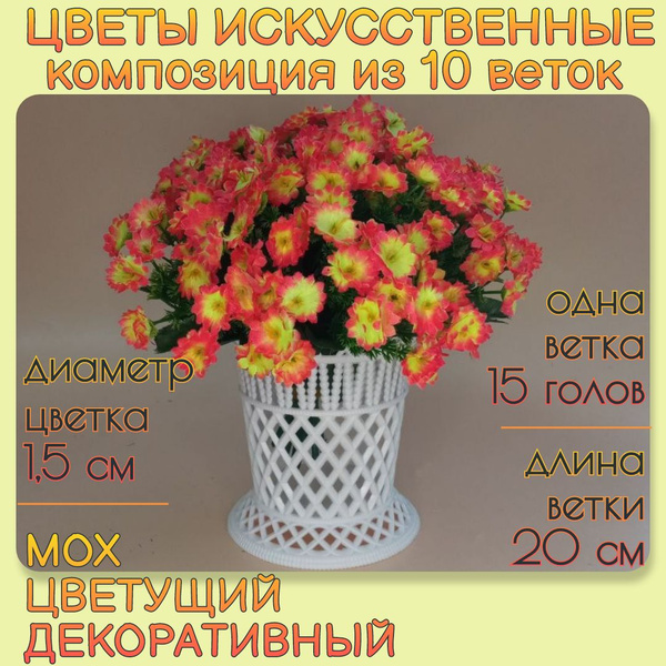Цветы искусственные на кладбище купить по выгодной цене в интернет