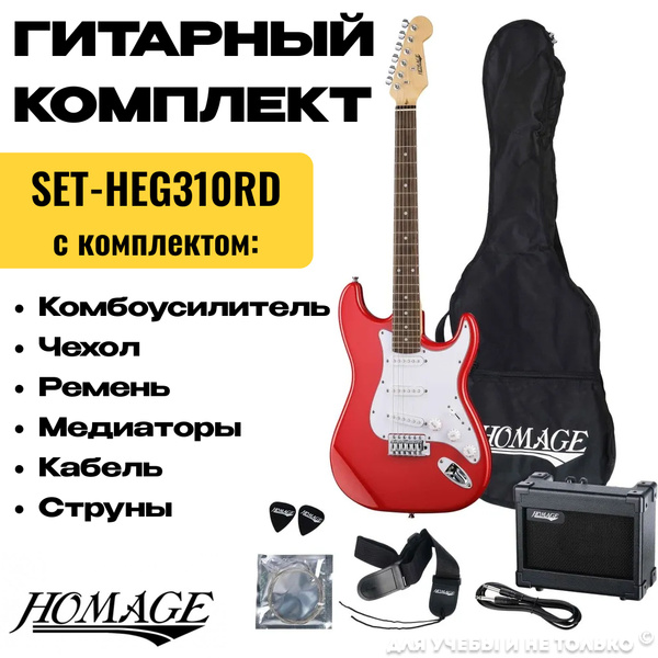 Homage Электрогитара Guitar 6-струнная, корпус Дерево 4/4 - купить с ...