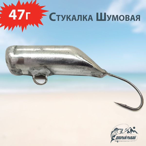 Блесна Стукалка, 1 шт - купить по низким ценам в интернет-магазине OZON ...